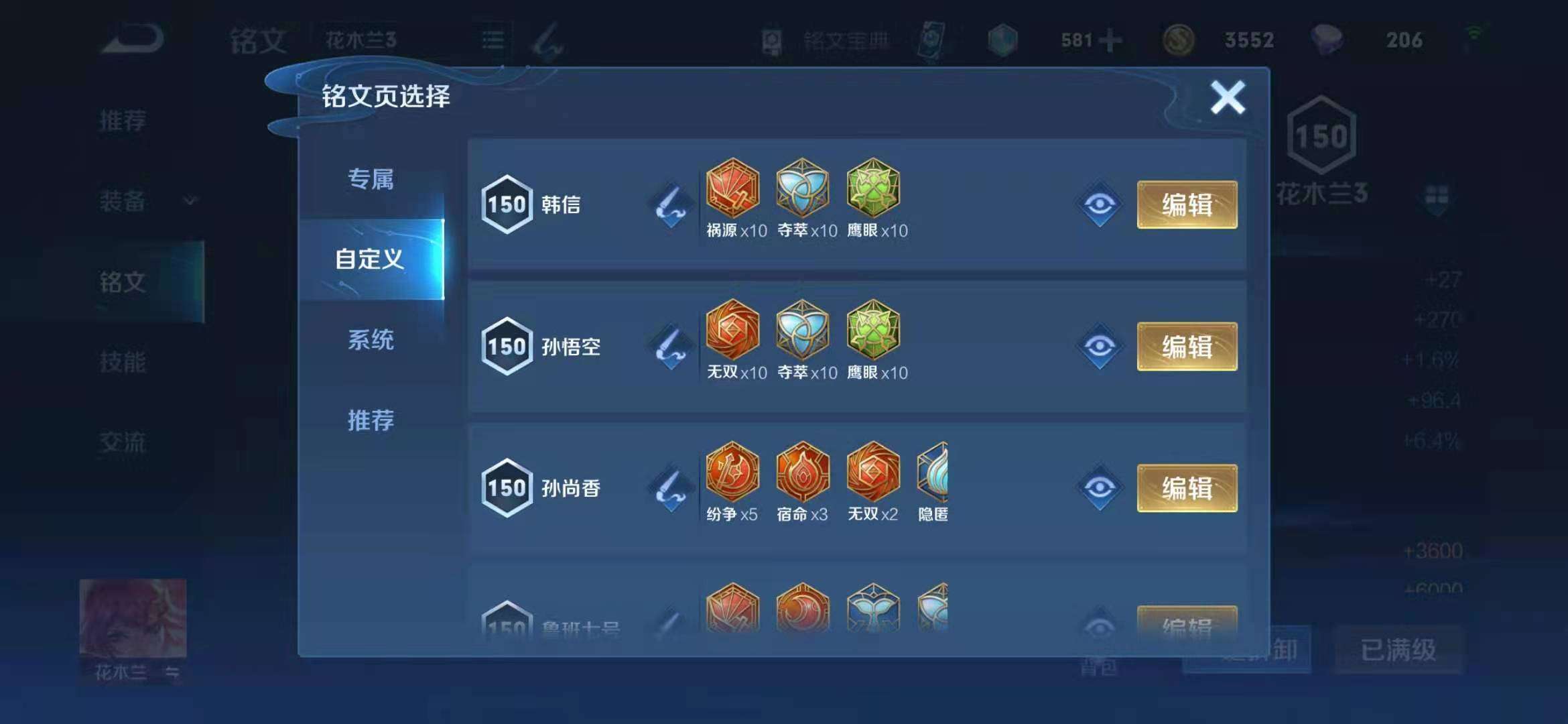 【V10 170皮】四典藏全息天鹅星空逍遥一念神魔 / 王者农药 / 标题写明区服 / QQ - GG租号