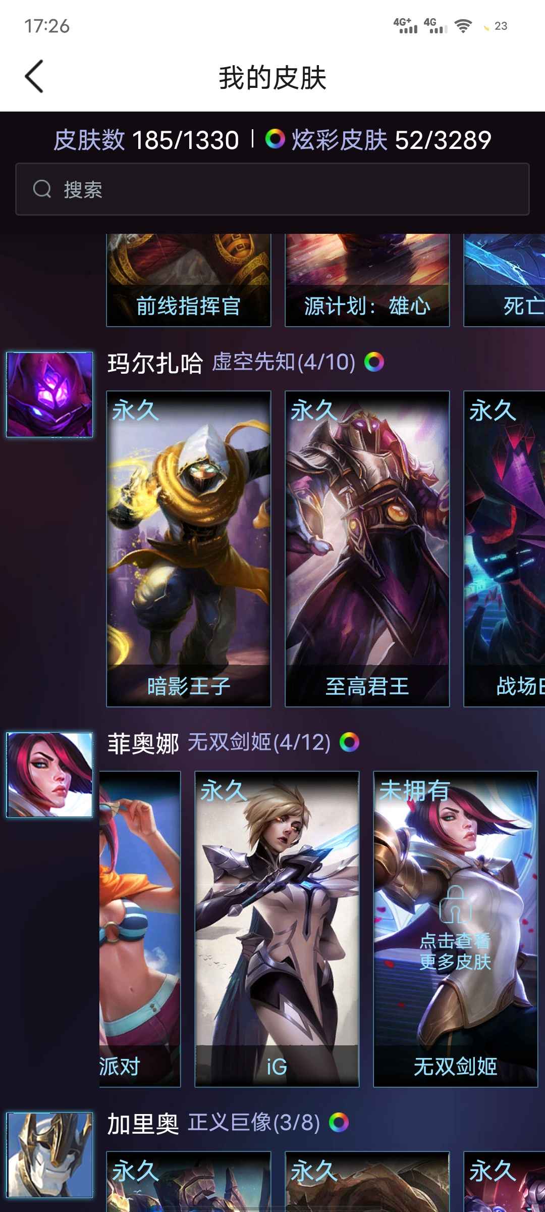 igs8卡莎青钢影剑姬瞎子skt至高之拳，艾克阿卡丽真实伤害此英雄联盟账号已出租0次帐号出租-租号玩