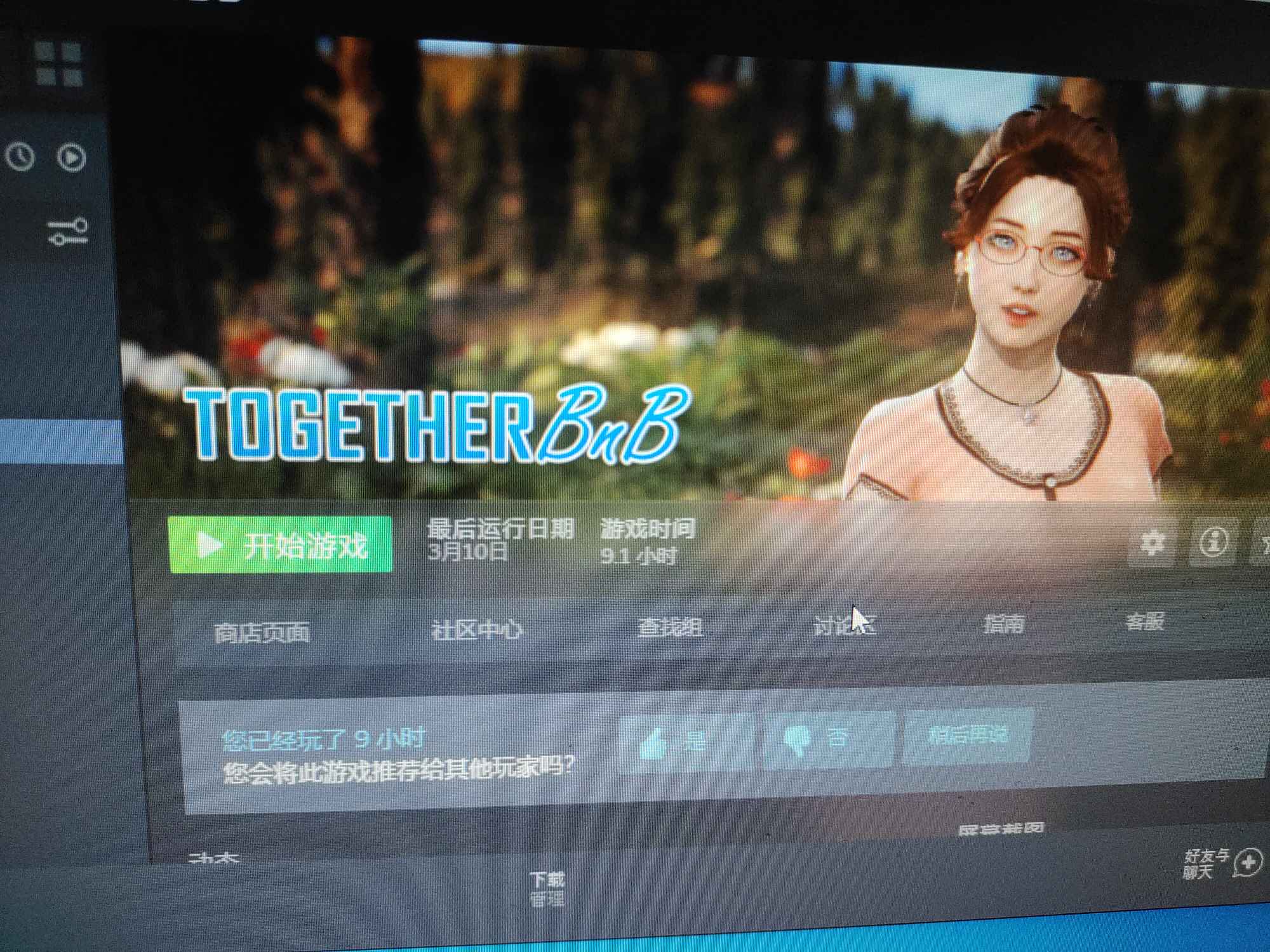 TOGETHER BnB 小黄油此Steam游戏账号已出租4次帐号出租-租号玩