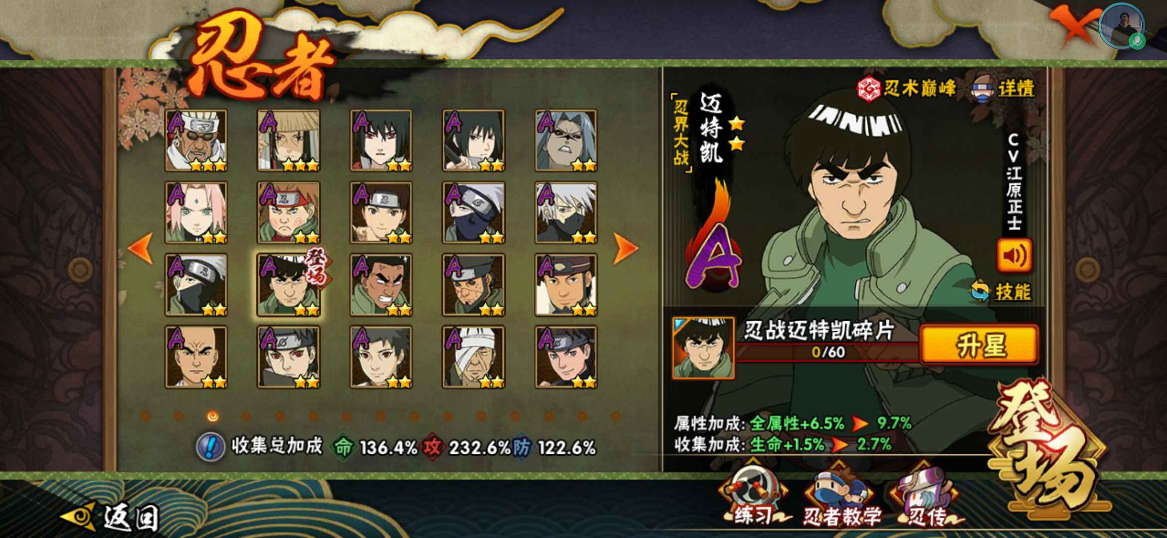 27S⭐九喇嘛鸣人⭐忍战带土⭐漂泊佩恩⭐忍战大野木⭐死门凯⭐木叶创立斑⭐天道超⭐青年水门 / 伙影忍者 / QQ账号 / QQ账号 - GG租号