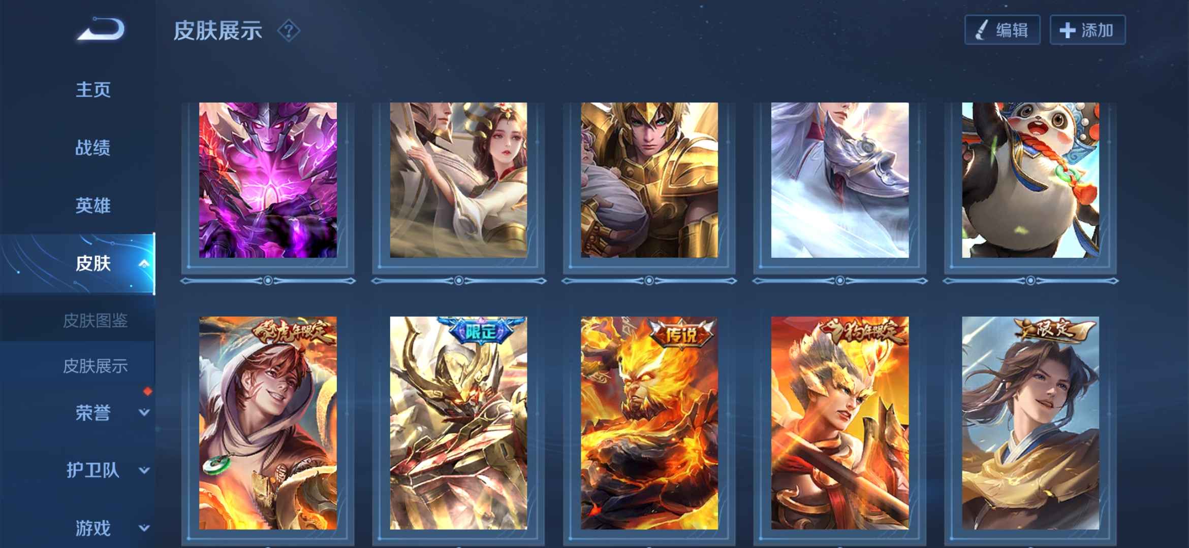 【V9 315皮】李逍遥/神威/零号赤焰/炽阳之光/一念神魔 / 王者农药 / 标题写明区服 / QQ - GG租号