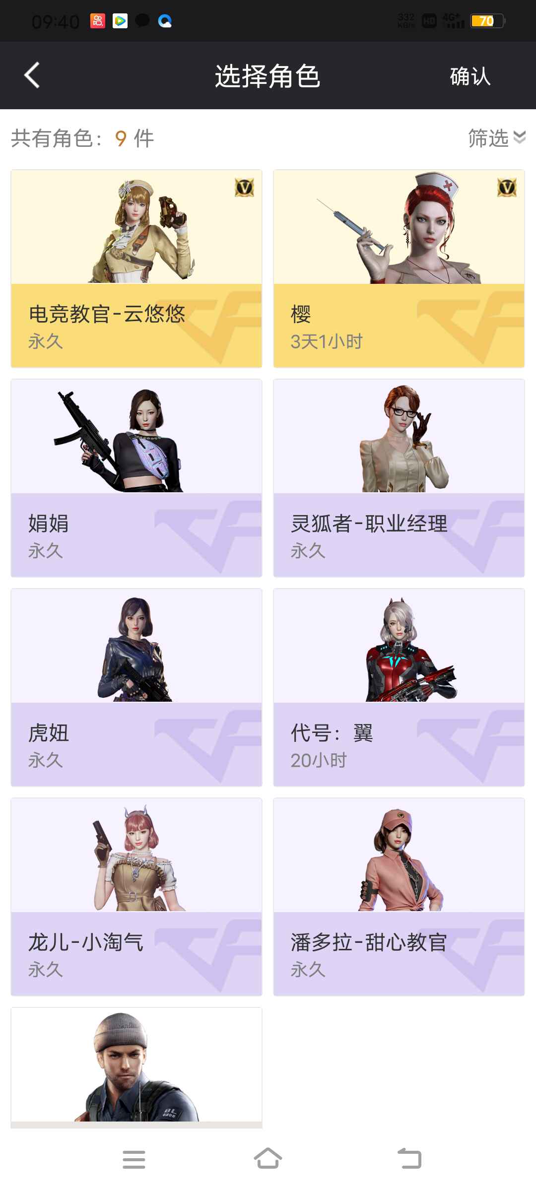 【13V 14王者】火麒麟-暗月 源·火麒麟 详看描述_穿越火线_电信区_南方大区_CF账号租2小时送1小时，租3小时送2小时，租5小时送3 ...