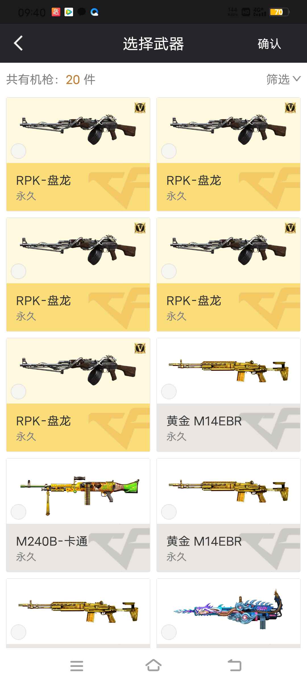 【13V 14王者】火麒麟-暗月 源·火麒麟 详看描述_穿越火线_电信区_南方大区_CF账号租2小时送1小时，租3小时送2小时，租5小时送3 ...