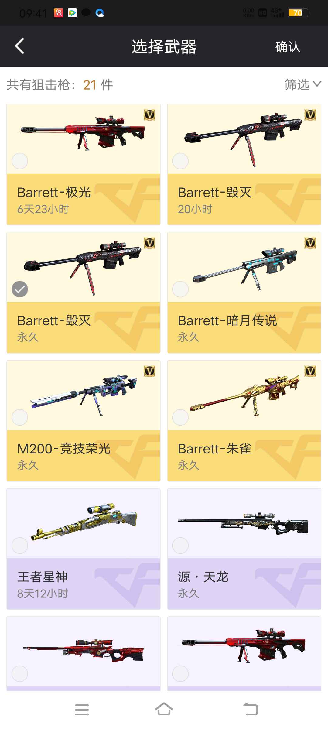 【13V 14王者】火麒麟-暗月 源·火麒麟 详看描述_穿越火线_电信区_南方大区_CF账号租2小时送1小时，租3小时送2小时，租5小时送3 ...