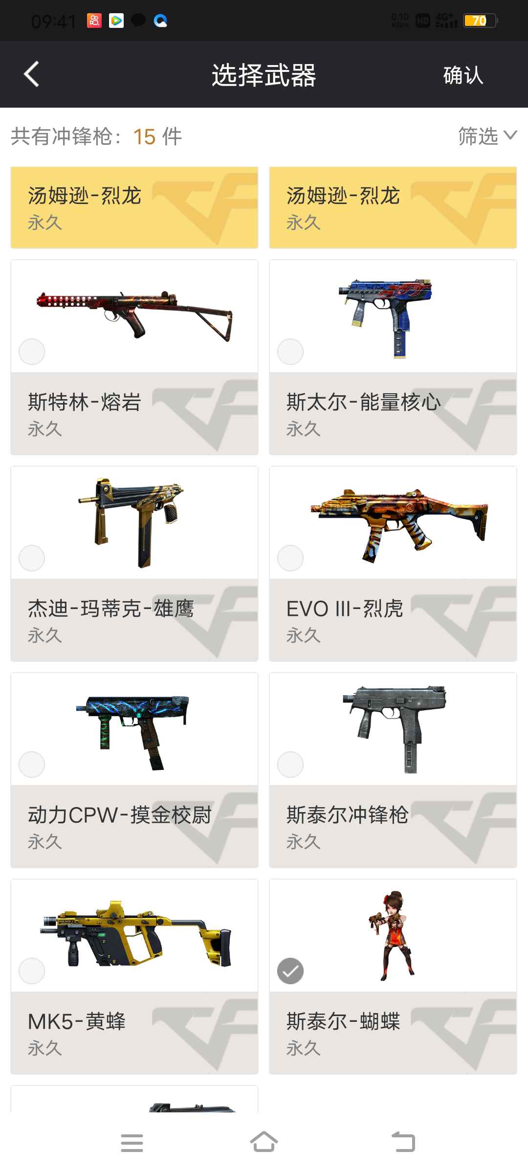 【13V 14王者】火麒麟-暗月 源·火麒麟 详看描述_穿越火线_电信区_南方大区_CF账号租2小时送1小时，租3小时送2小时，租5小时送3 ...