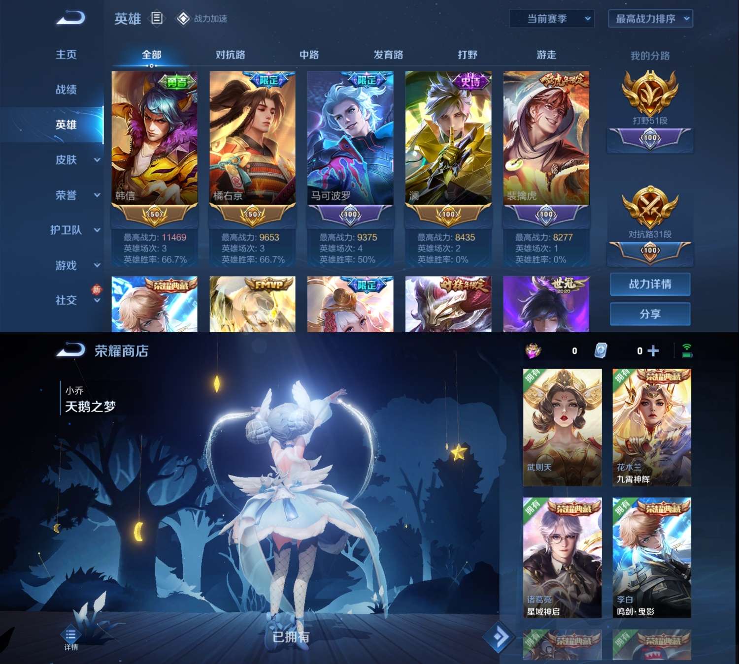 不禁言V10 505皮肤 打野51段 瑶至尊真我赫兹 韩信弑神猎影 婉儿妄想奇谈 / 王者农药 / 标题写明区服 / QQ - GG租号