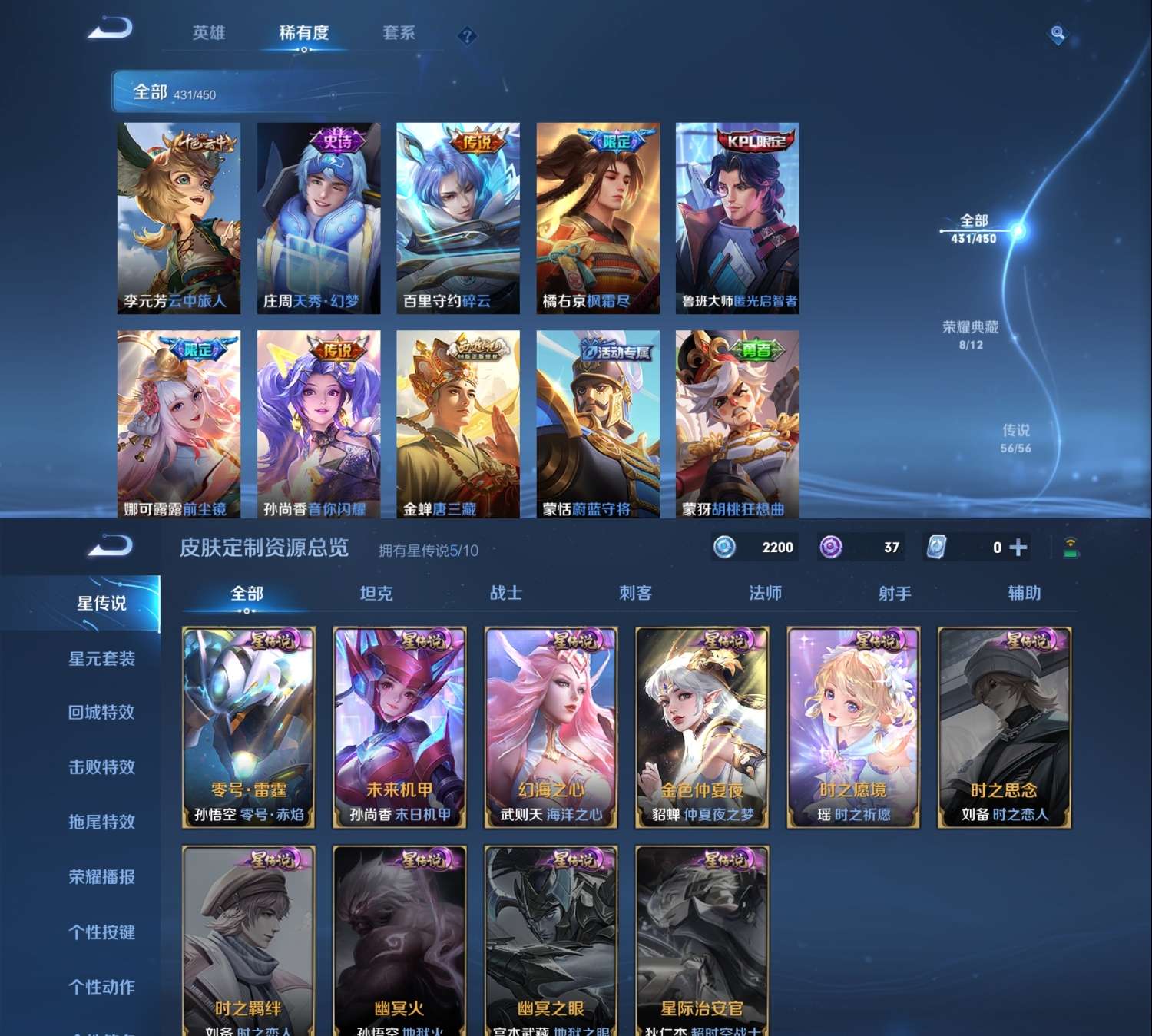 不禁言V10 505皮肤 打野51段 瑶至尊真我赫兹 韩信弑神猎影 婉儿妄想奇谈 / 王者农药 / 标题写明区服 / QQ - GG租号