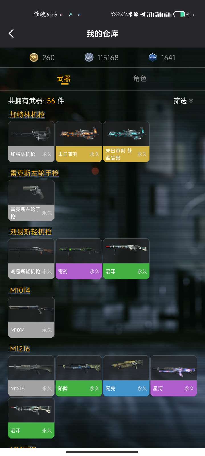 ak103多皮，加特林苍蓝猛兽，魔晶，akm4多皮，星河此穿越火线：高清竞技大区账号已出租0次帐号出租-租号玩