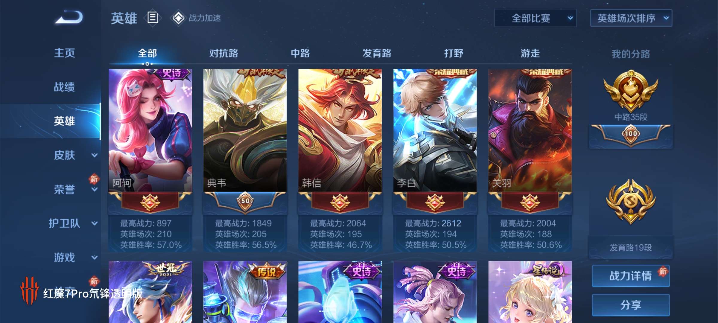 【V10 545皮】满皮肤至美双限定♥历史国服李白弑枪猎影 青丘九尾♥9星传说 / 王者农药 / 标题写明区服 / QQ - GG租号