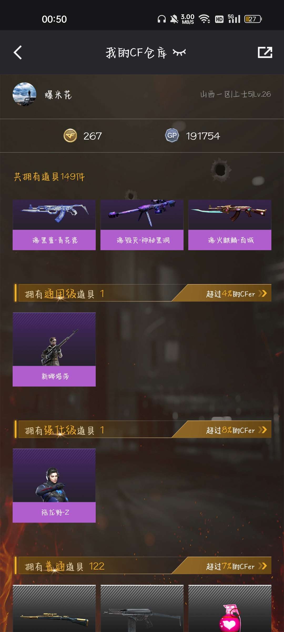 【可排位】cf小白号vip3 wegame看清拍此穿越火线账号已出租1次帐号出租-租号玩