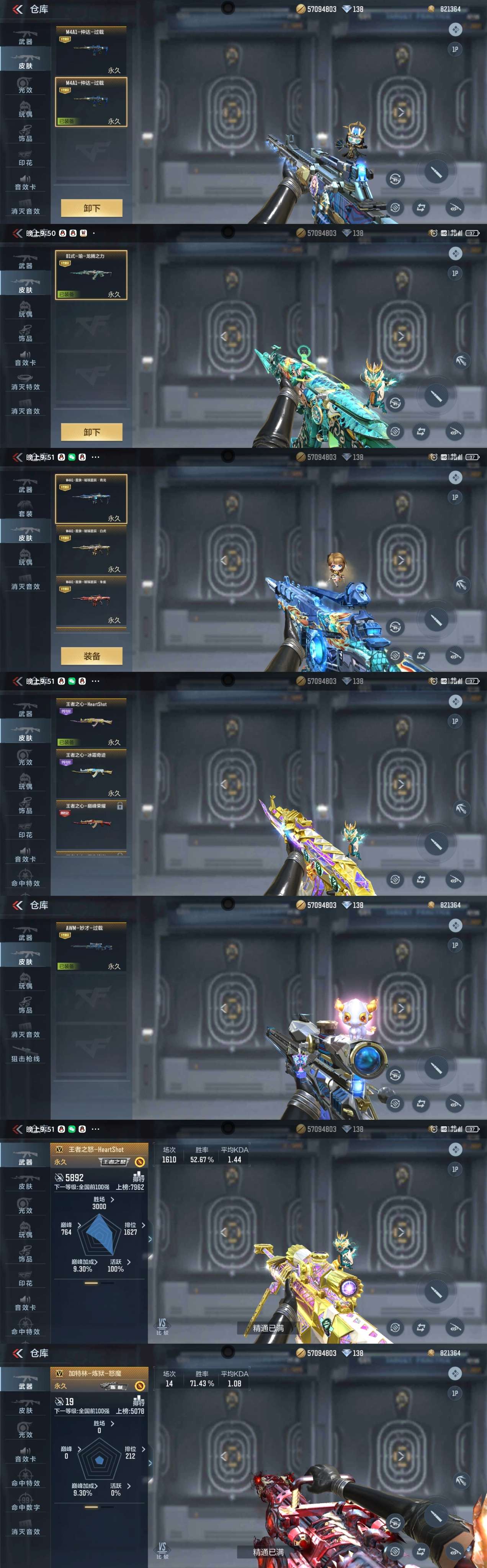 v9王幻81瑜套星像4像套仲达妙才过载套3cop3狙击枪线 / 枪战王责 / 标题写明区服 / QQ - GG租号