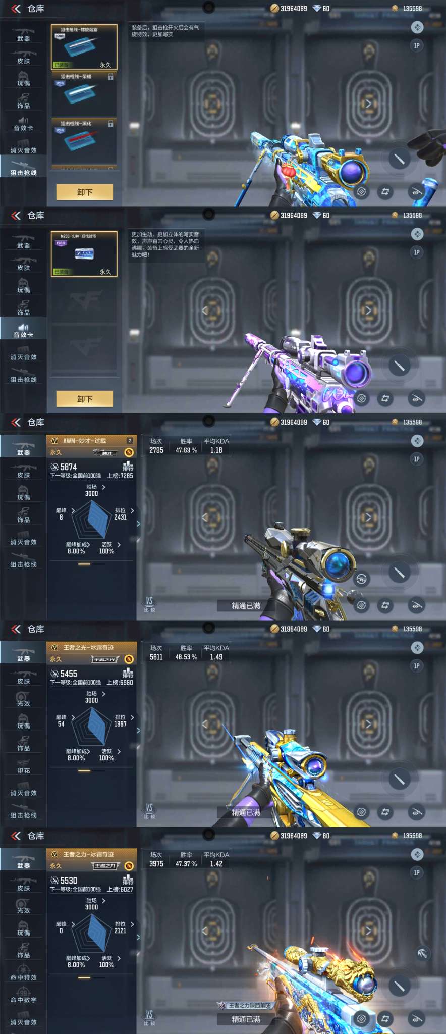 v9王幻冰皮仲达秒才过载套星像套 王狱7英雄cop多三国带皮 / 枪战王者 / 标题写明区服 / QQ - GG租号