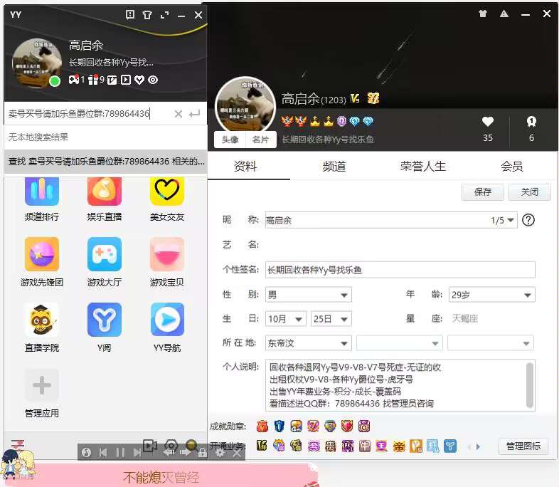 5位yY帝尊⭐v8权杖娱乐公爵⭐娱乐朱雀三级坐骑⭐消费182万+⭐富豪团⭐紫金大客户坐骑此YY号码账号已出租5次帐号出租-租号玩