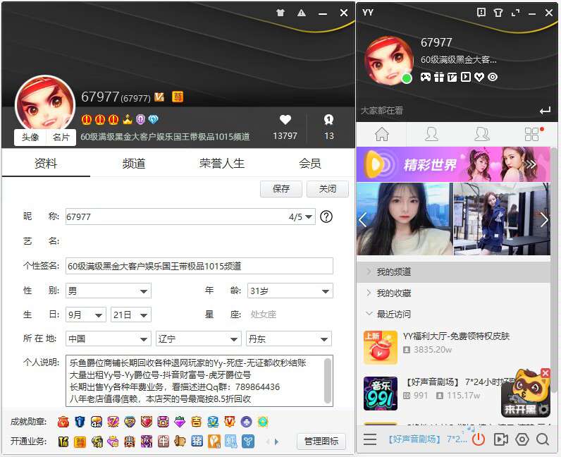5位yY帝尊⭐v8权杖娱乐公爵⭐娱乐朱雀三级坐骑⭐消费182万+⭐富豪团⭐紫金大客户坐骑此YY号码账号已出租5次帐号出租-租号玩