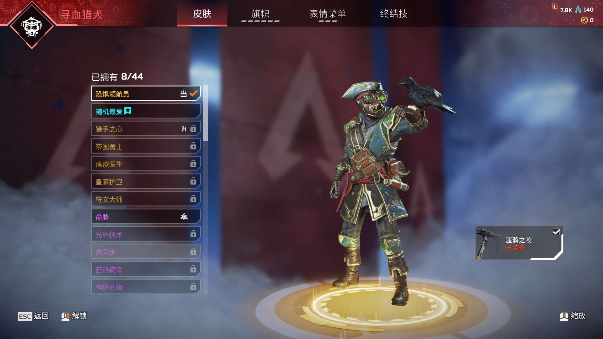 全传奇 ️动力狗子瓦基三传家宝 ️当前大师段可排位 ️此Apex 英雄（steam版）账号已出租21次帐号出租-租号玩