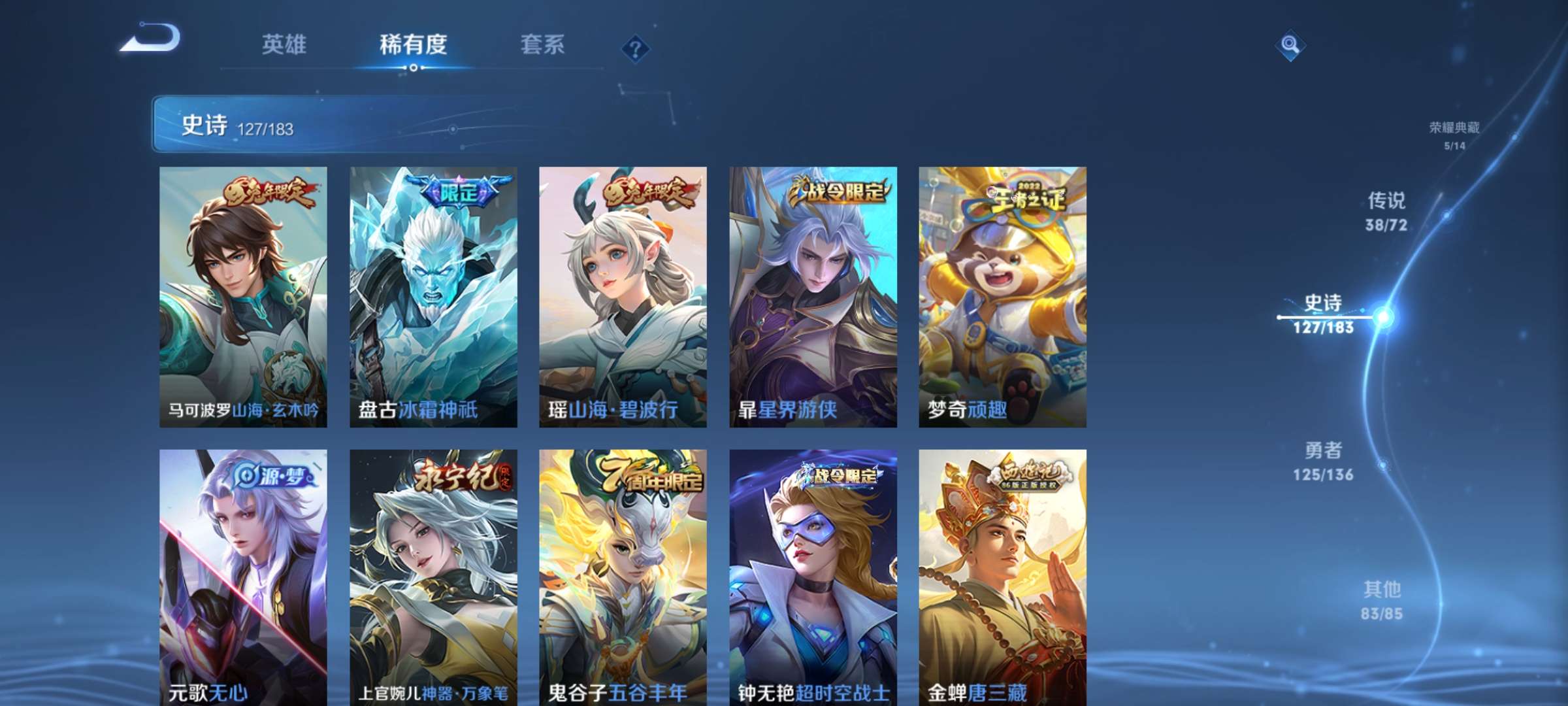 直接上号v10 389皮8典藏满按键春韵旋探玫瑰异叹无限倾心画中仙 / 王者农药 / 标题写明区服 / 微信 - GG租号