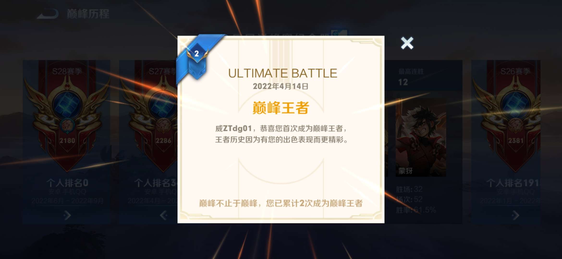 【V2 159皮】正式服80段发育路丨在榜金牌发育路 历史5国服小魔方丨1.7w公孙离主播同款 / 王者农药 / 标题写明区服 / QQ - GG租号