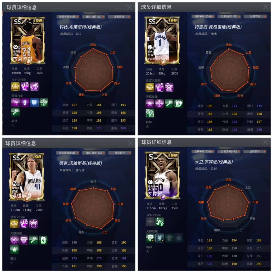 SS经典科比丨麦迪丨司机丨上将丨大帅格里芬一哥55带VIP此NBA2KOL账号已出租12次帐号出租-租号玩