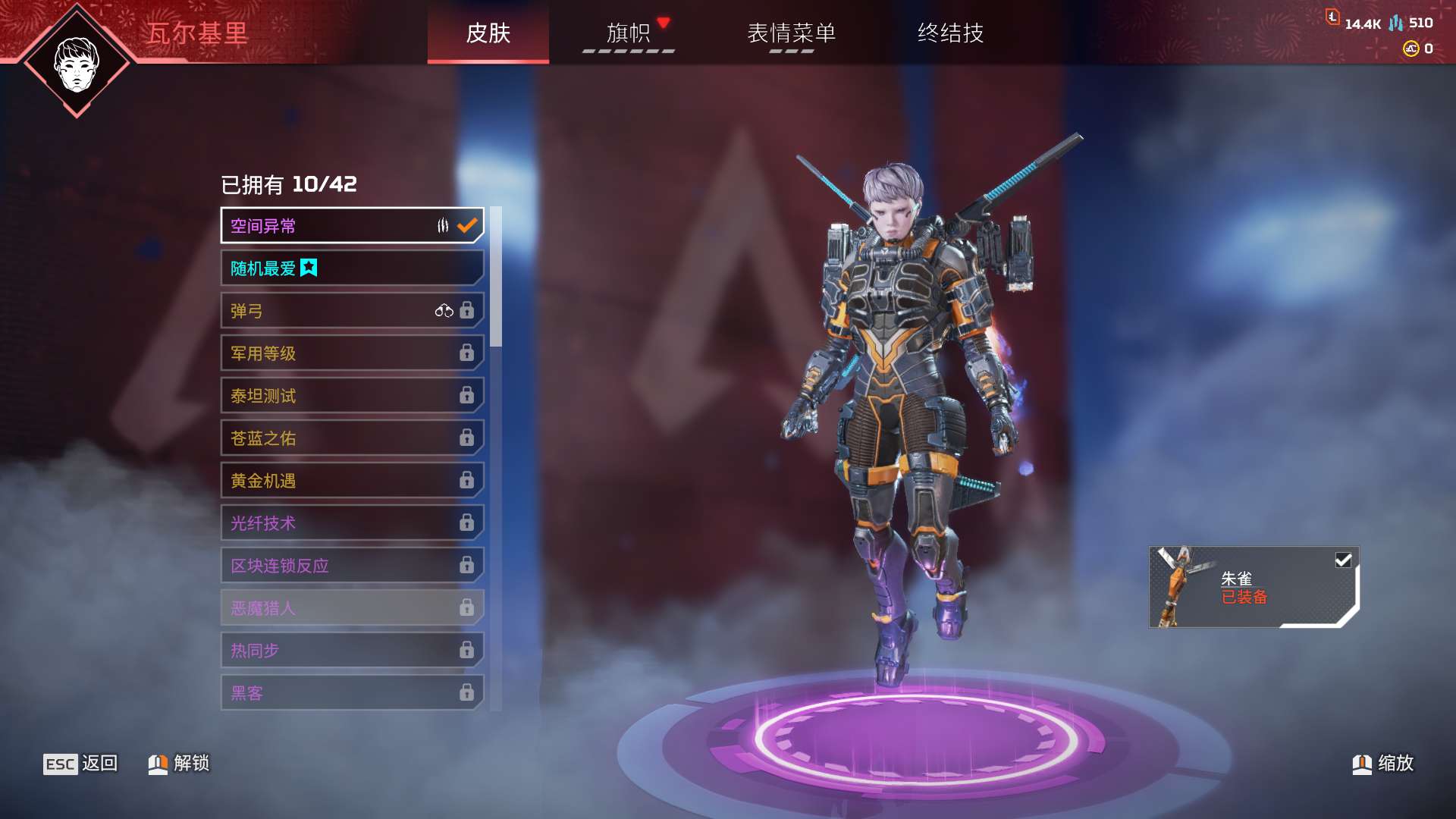 全传奇 ️动力狗子瓦基三传家宝 ️当前大师段可排位 ️此Apex 英雄（steam版）账号已出租21次帐号出租-租号玩