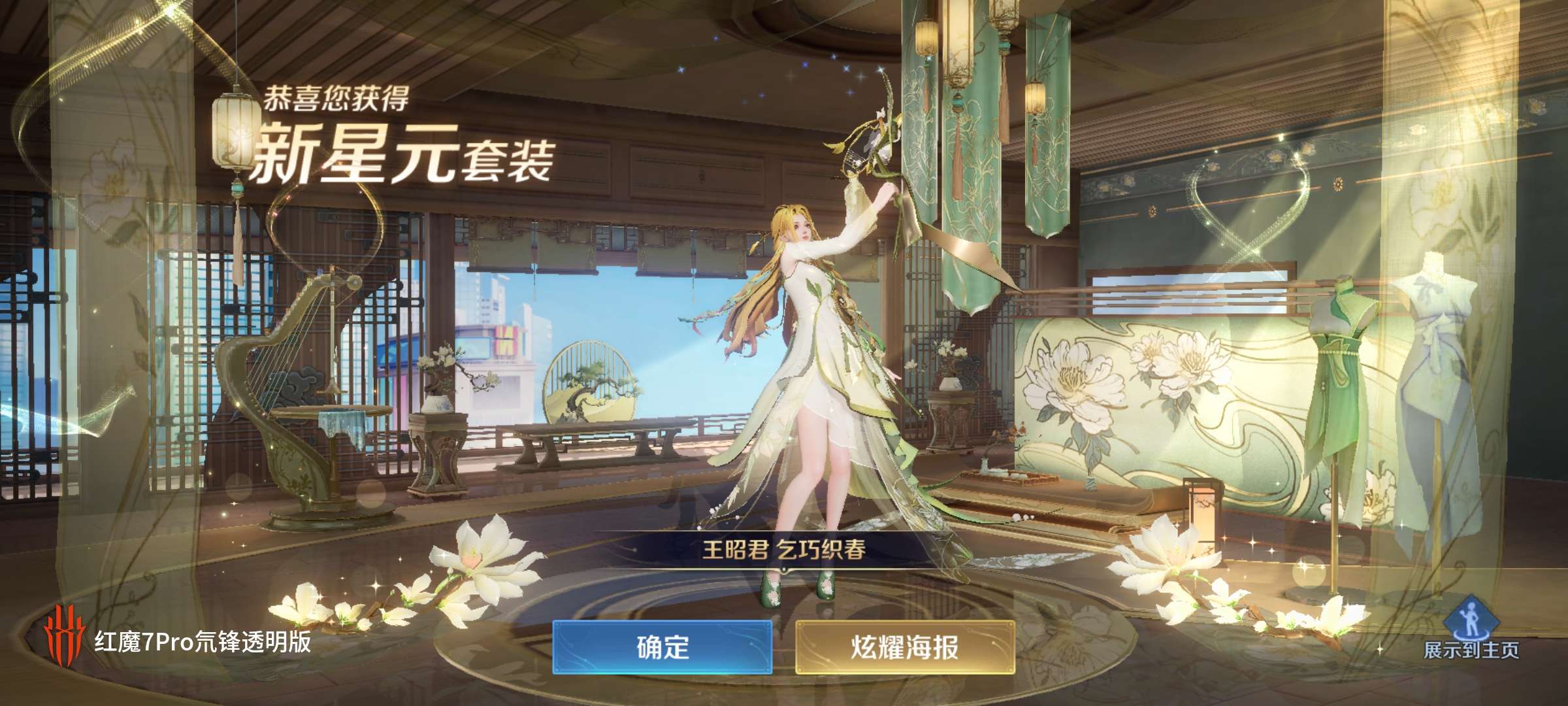 【V10 545皮】满皮肤至美双限定♥历史国服李白弑枪猎影 青丘九尾♥9星传说 / 王者农药 / 标题写明区服 / QQ - GG租号
