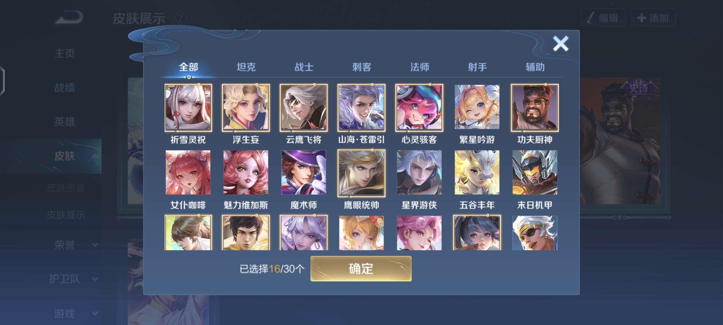 【V5 112皮】【V6 113皮】【V6 112皮】浮生妄⚡祈雪灵祝⚡苍雷引⚡元歌全皮⚡玄木吟⚡不要毁号此王者荣耀账号已出租53次帐号出租-租号玩