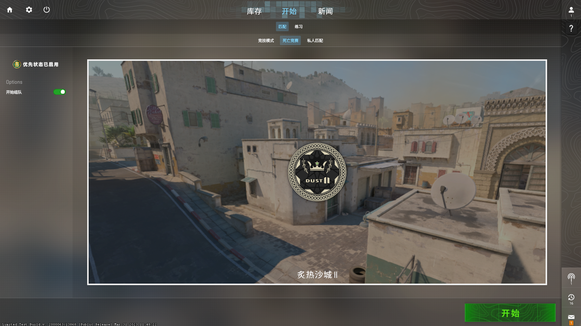 csgo cs2 起源2 csgo2内测账号看介绍此CSGO账号已出租1次帐号出租-租号玩