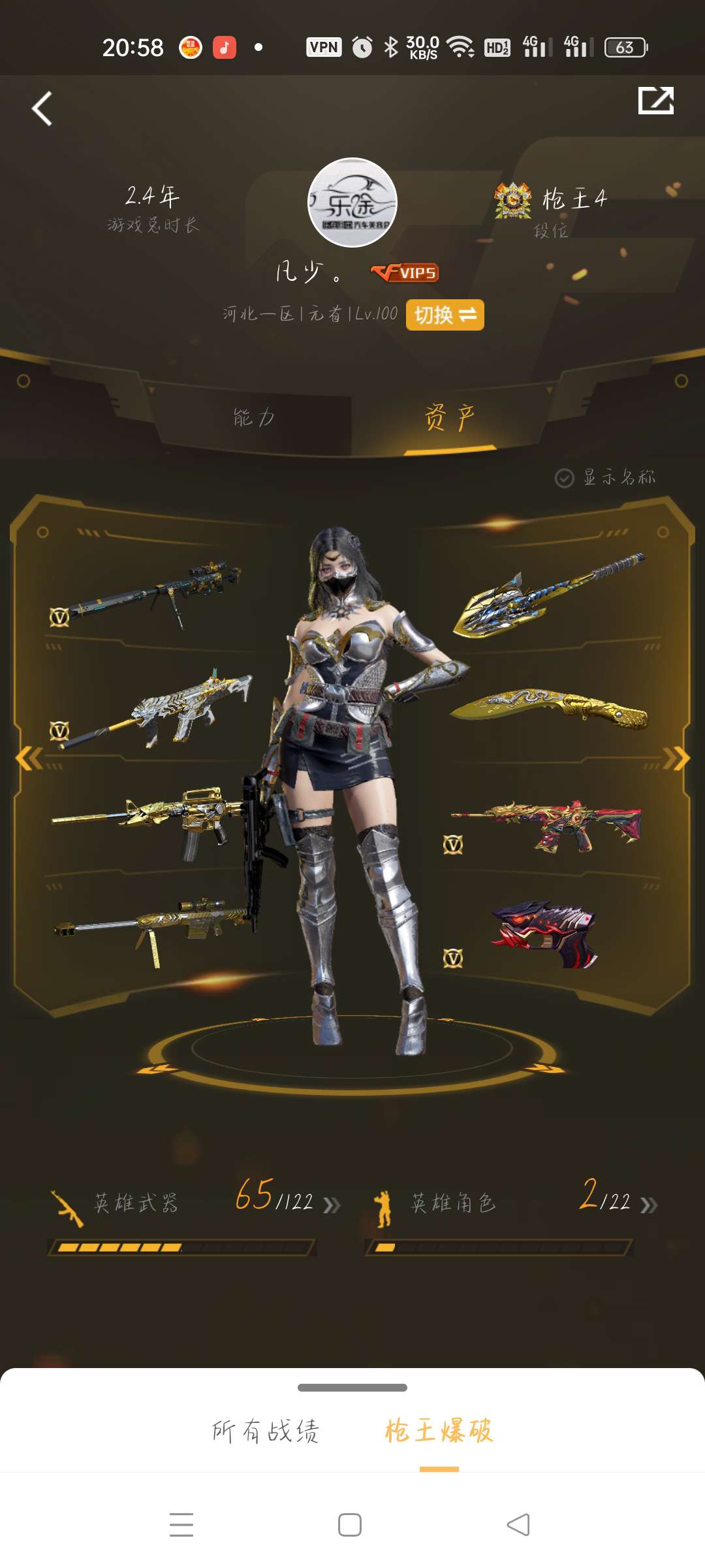 65v幻神M200貂蝉白虎qbz金色蔷薇朱雀可排位6王六盘六烈24步8狙爆破生化全装号/此穿越火线账号已出租275次帐号出租-租号玩