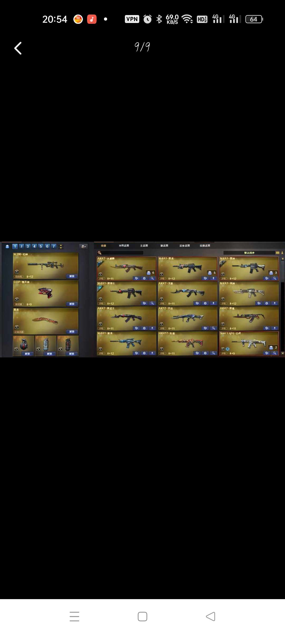 65v幻神M200貂蝉白虎qbz金色蔷薇朱雀可排位6王六盘六烈24步8狙爆破生化全装号/此穿越火线账号已出租275次帐号出租-租号玩