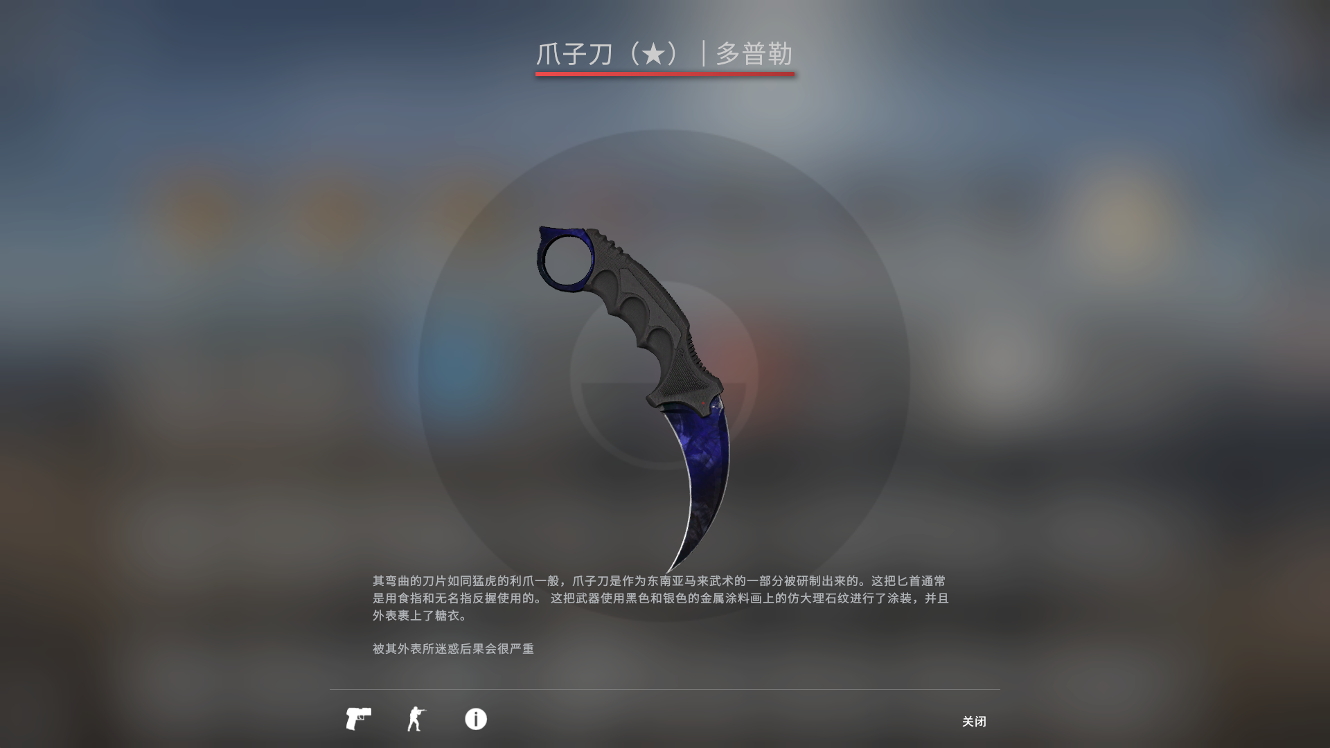 开挂必究⭐️可完美⭐️崭新蓝宝石多普勒p4爪子刀⭐️悦合上不去号看描述此CSGO账号已出租190次帐号出租-租号玩