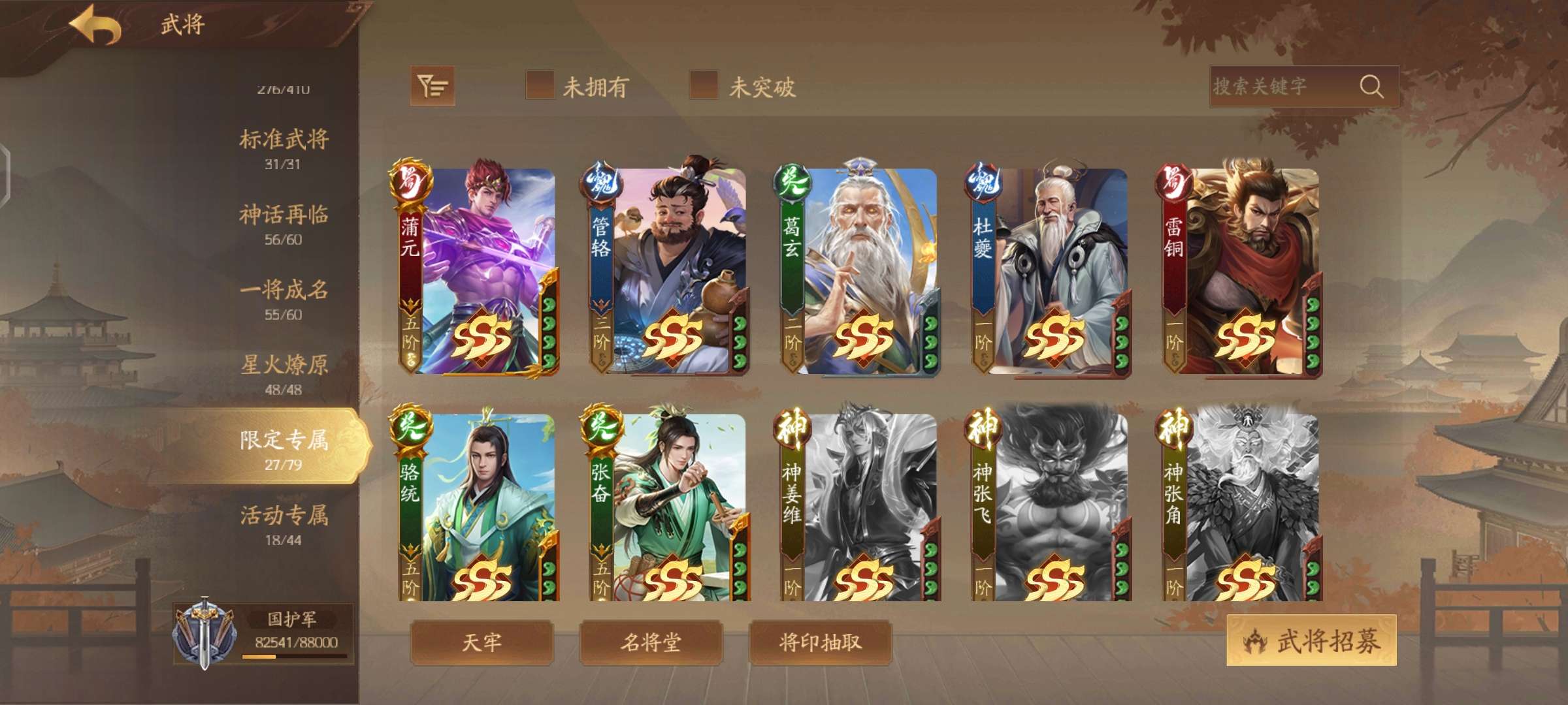 神马超金鱼张璇管宁大粪车陈龟杜老头吉平神曹操等292将8神将满级ssa关锁此三国杀十周年账号已出租0次帐号出租-租号玩