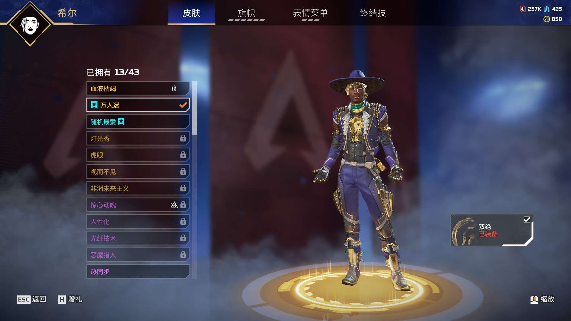 《Apex英雄》，希尔传家宝，传家宝，快乐匹配，可加好友，全英雄，价格实惠。此Apex 英雄（steam版）账号已出租16次帐号出租-租号玩