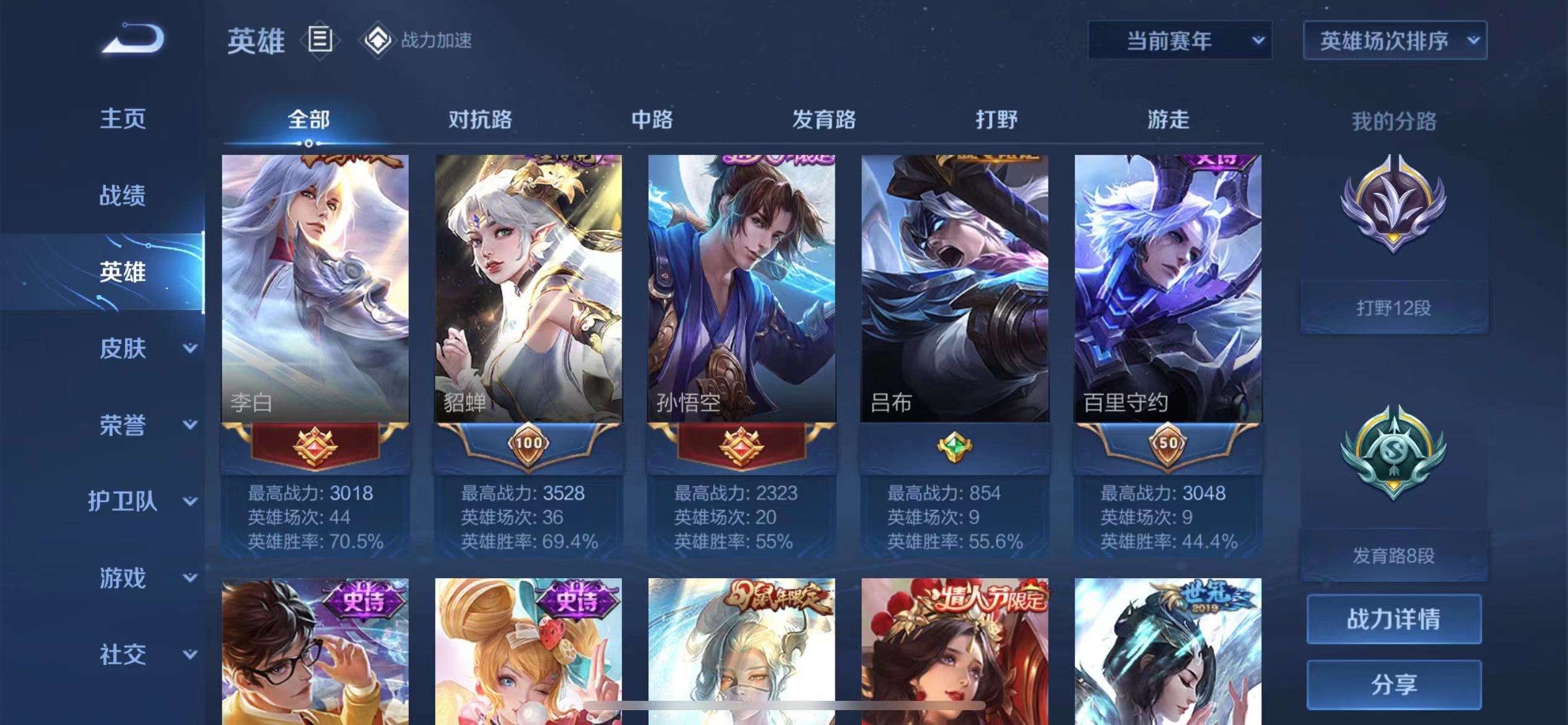 【V7 132皮】蓝屏警告|猫狗日记|白昼王子|水果甜心|地狱火|至尊宝|开黑必备此王者荣耀账号已出租117次帐号出租-租号玩