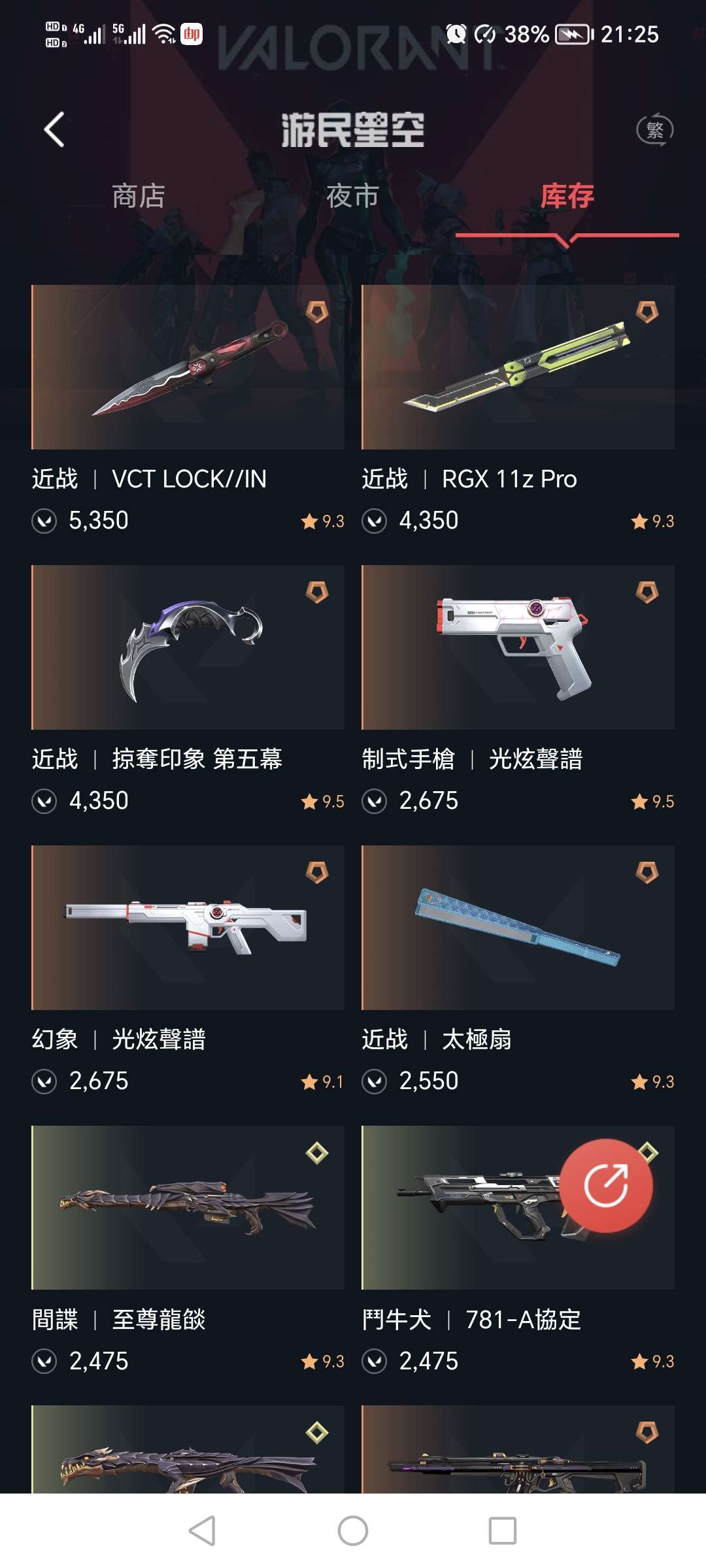 看名字要令牌备注valorant全特效主战t0刀全可排位此Valorant账号已出租27次帐号出租-租号玩