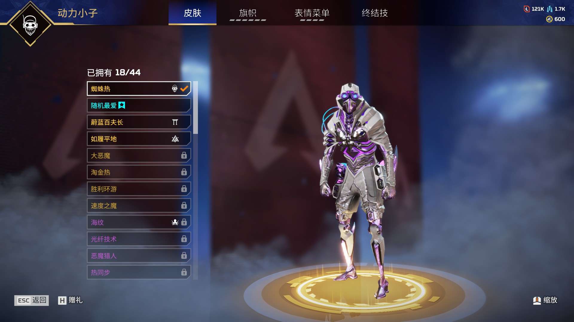 3传家宝 恶灵 希尔 机器人探路者 全传奇 现大师 150+金皮可排位 后台有监控开g必究此Apex英雄（steam版）账号已出租24次帐号 ...