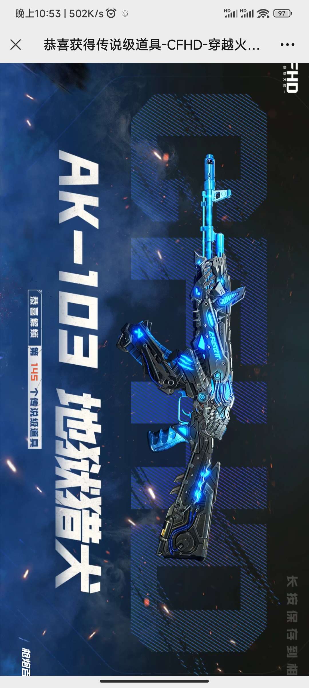 CFHD★200金★2神话★狩龙狙+神鹰103★晴雅★冬日云悠悠★晴雅556★生化全角色★传奇5★此穿越火线：高清竞技大区账号已出租163次帐号出租-租号玩