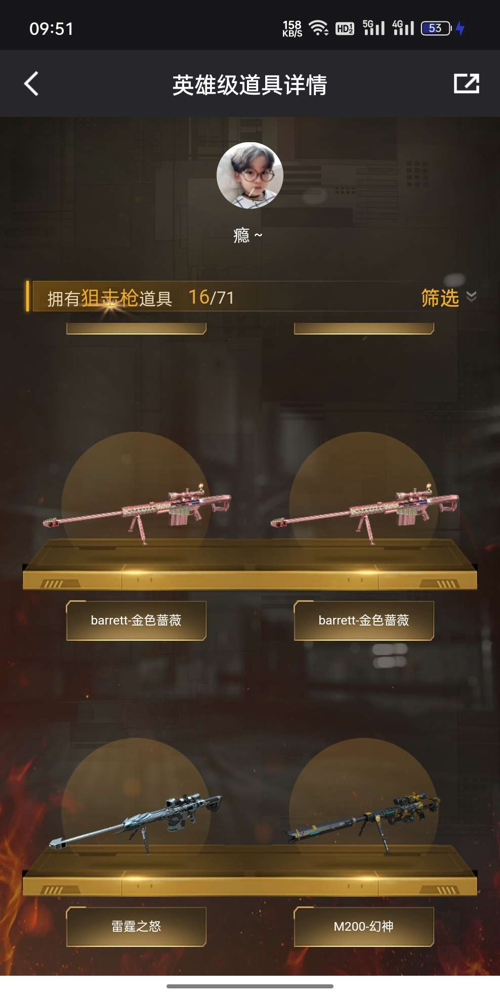 【英雄:196 王者:34】M200幻神 蝴蝶 王者之锋-觉醒版 火麒麟-AG 王者之魄 开挂追责 / 穿跃火线 / 网通区 / 辽宁一区 - GG租号