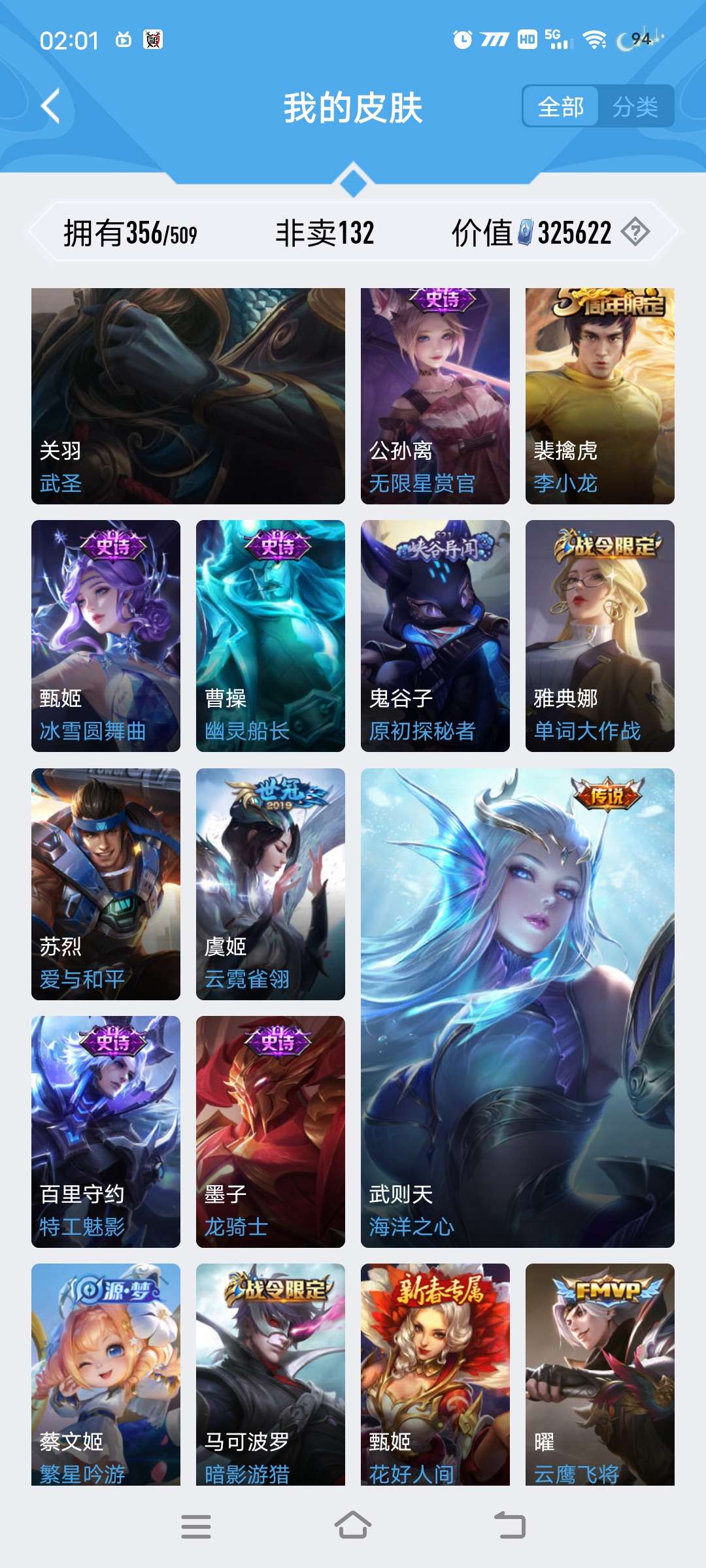 【V10 363皮】祈雪灵祝 驯魔猎人 蓝屏警告 时之恋人 如梦令 辉光之辰 上号快此王者荣耀账号已出租83次帐号出租-租号玩