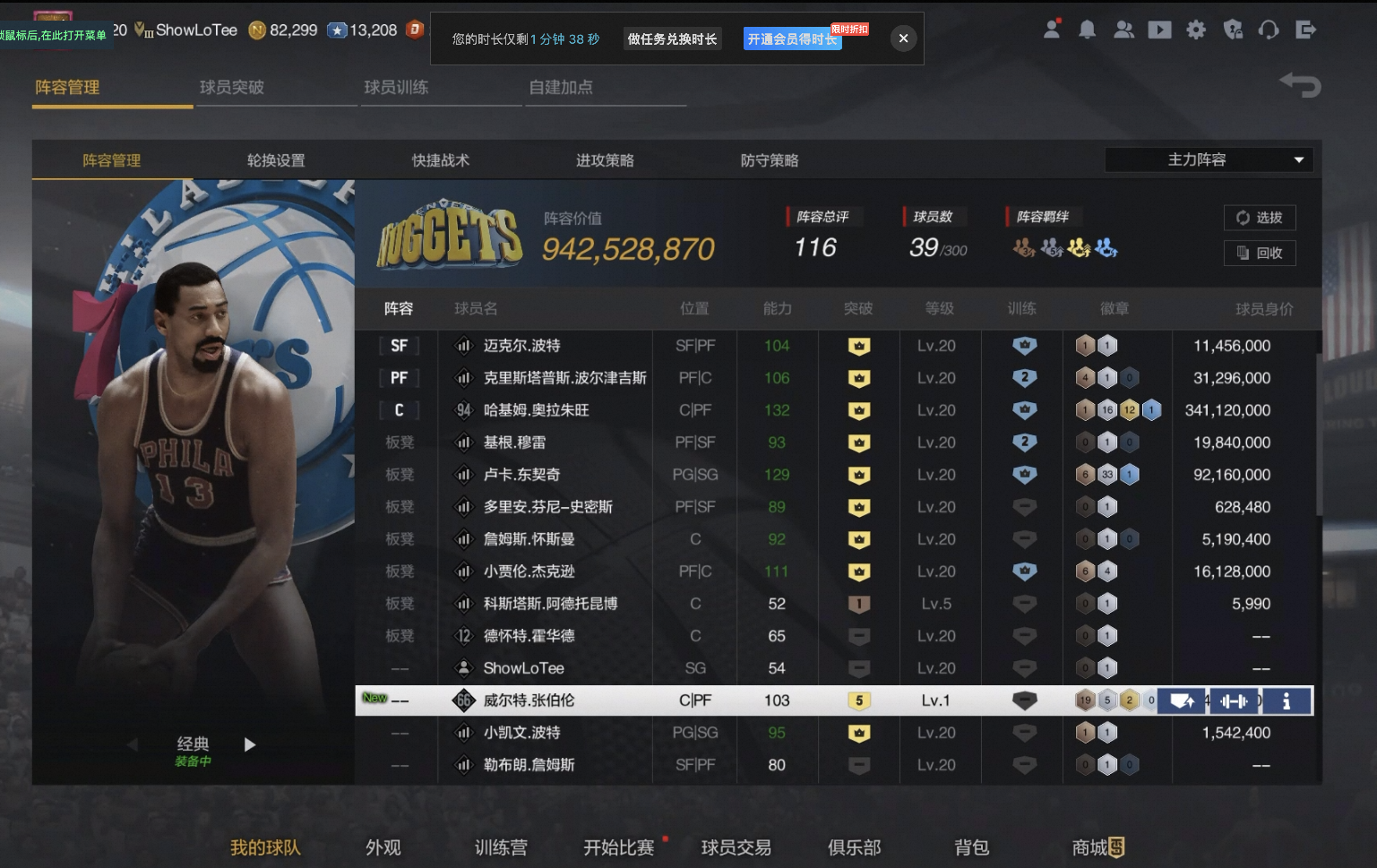 【天神詹♥满大梦+6杜兰特】10突大梦+6突天神詹+满077+6杜兰特，都双时刻 / NBA2KOL2 / 全区全服 / 全区全服 - GG租号