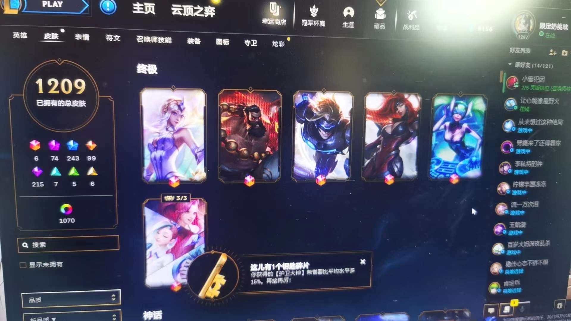 1200p《炫彩1100p》黄金可排 t1皮肤全龙虾全炫彩全海克斯精品女生号 / 撸阿撸 / 电信区 / 黑色玫瑰 - GG租号