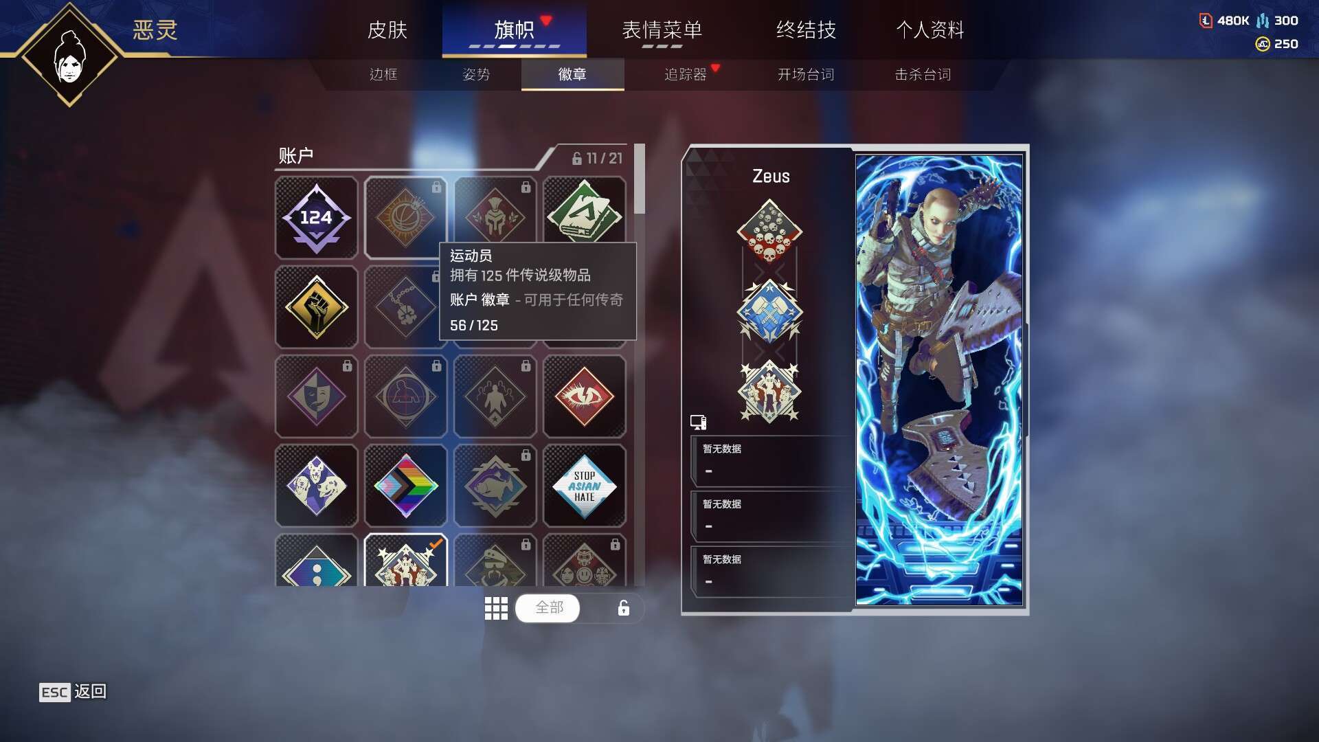 苦无！拳套！恶灵传家宝！机器人传家宝！56金皮！全英雄可打排位！目前大师。此Apex英雄（steam版）账号已出租118次帐号出租-租号玩