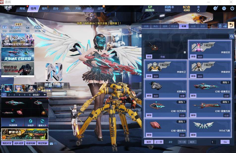 新幻海套 至尊幻域套 4套僚机全皮裂空兽三级战甲969翅膀天帝神鳯套龙姬红衣苍龙戒量子头陨星套创世此逆战账号已出租50次帐号出租-租号玩