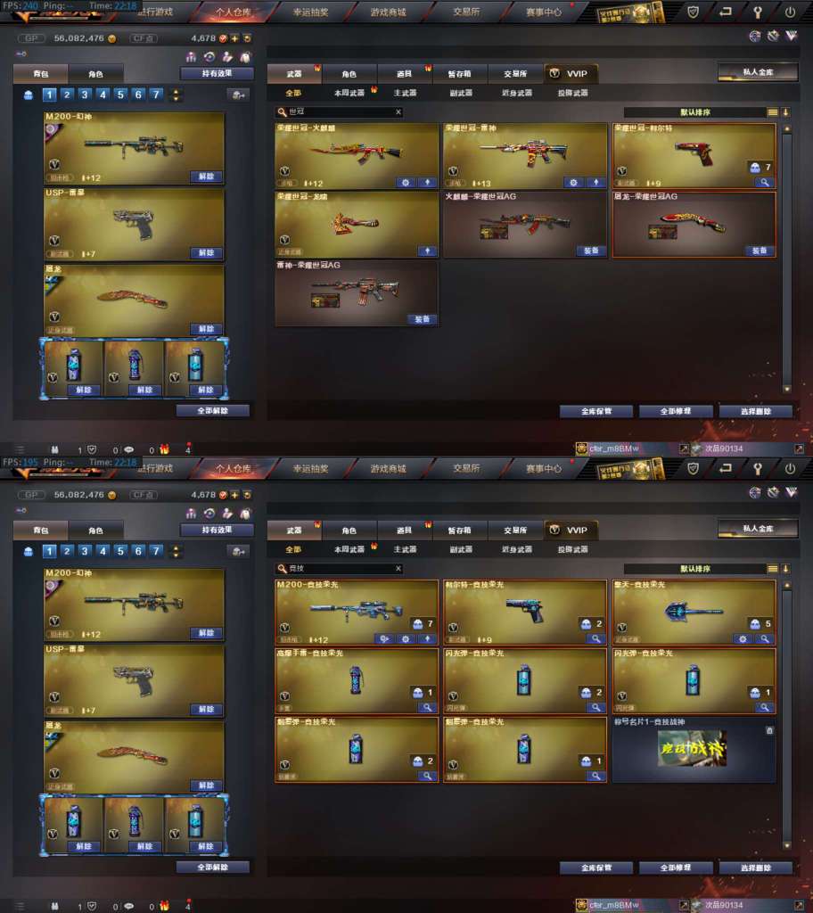 新增糖果糖果幻神CFS2022+MVP宠儿满音效卡/世冠竞技荣光全套18.19.20赛事辉光梦魔玄武此穿越火线账号已出租134次帐号出租-租号玩