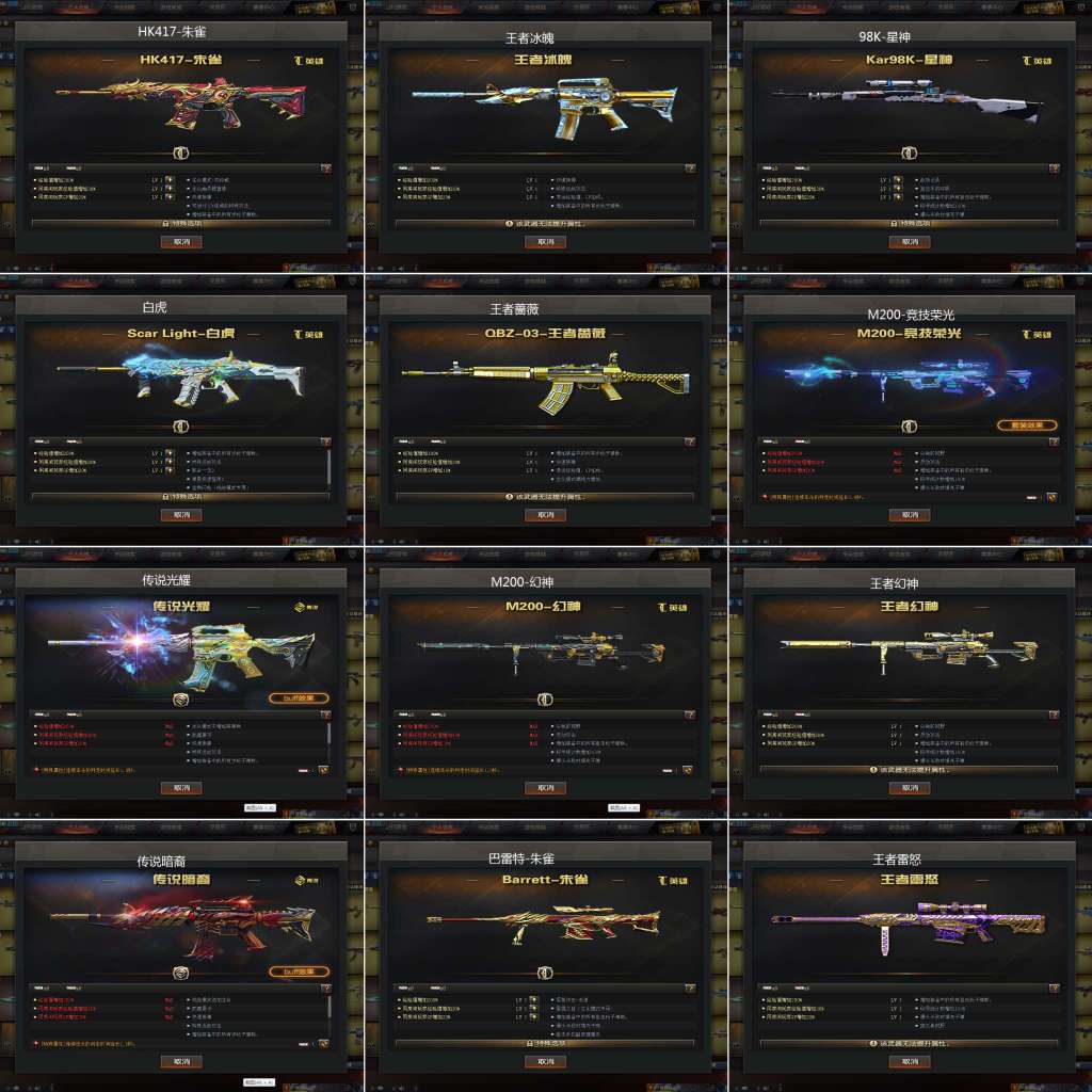 新增糖果糖果幻神CFS2022+MVP宠儿满音效卡/世冠竞技荣光全套18.19.20赛事辉光梦魔玄武此穿越火线账号已出租134次帐号出租-租号玩