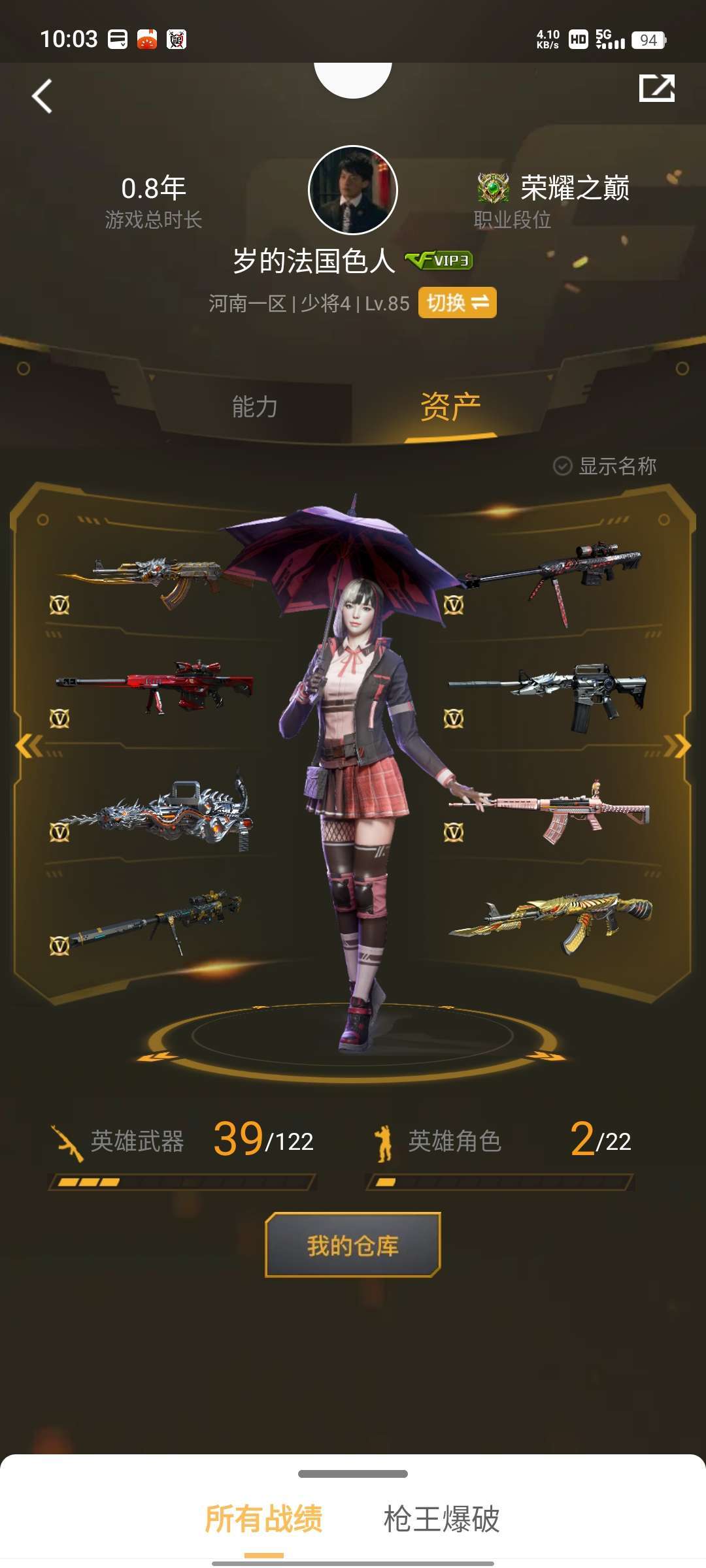 【英雄:36 王者:3】加特林-炼狱 王者之翼-觉醒版 M200-幻神 王者凌霄 零水下丽影此穿越火线账号已出租50次帐号出租-租号玩