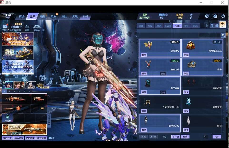 新幻海套 至尊幻域套 4套僚机全皮裂空兽三级战甲969翅膀天帝神鳯套龙姬红衣苍龙戒量子头陨星套创世此逆战账号已出租50次帐号出租-租号玩