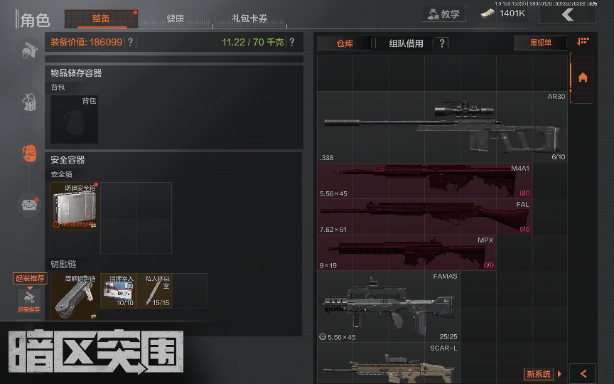 一百四十万柯恩币，六套，AR30，M4，法老，蓝卡 私休，安Q，装备自起，信誉5，不要开挂，谢谢！此暗区突围账号已出租1次帐号出租-租号玩