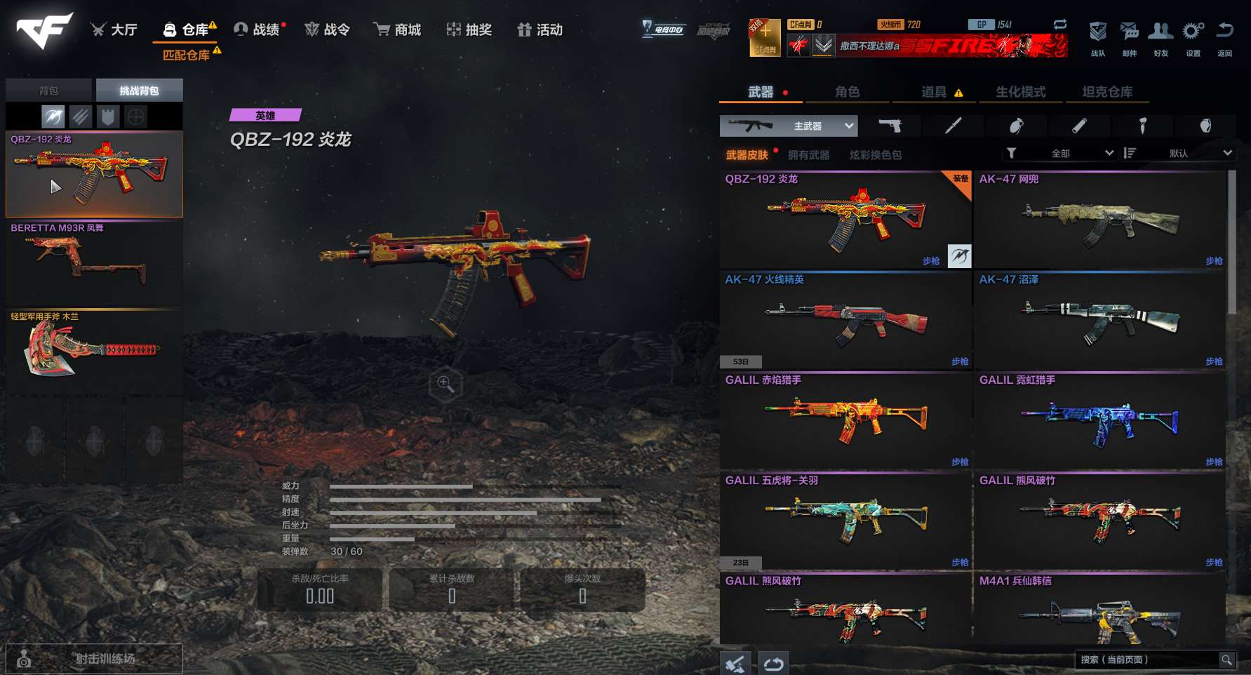 CFHD 挑战强化MG3 原子毁灭 加特林龙腾 M1216醒狮破阵 AA12炎龙 QBZ192炎龙此穿越火线：高清竞技大区账号已出租1次帐号出租-租号玩
