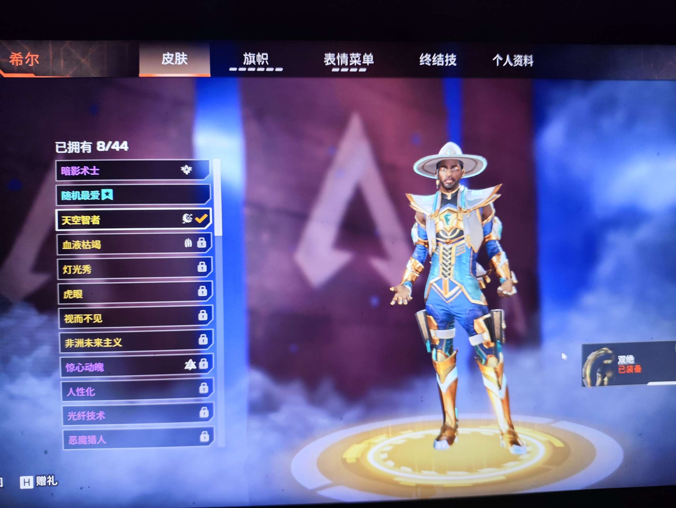 希尔+地平线传家宝，全传奇，可排位可匹配，带妹or体验传家宝都嘎嘎不错（租前一定要看备注）此Apex 英雄（steam版）账号已出租30次帐号 ...