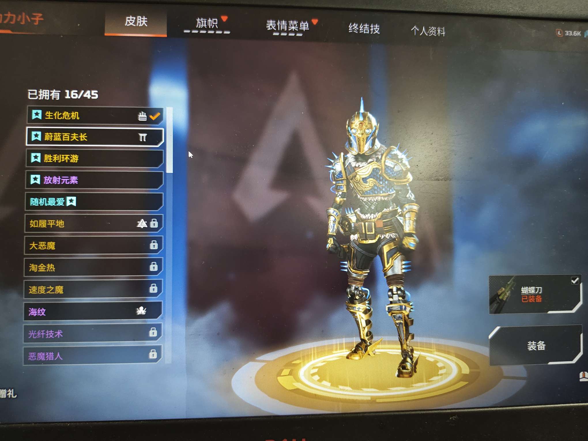 3传恶灵希望黎明，蝴蝶刀动力小子，瓦基朱雀传家宝，青铜段位全传奇，详细看图金皮多。开挂必究。此Apex 英雄（steam版）账号已出租153次 ...