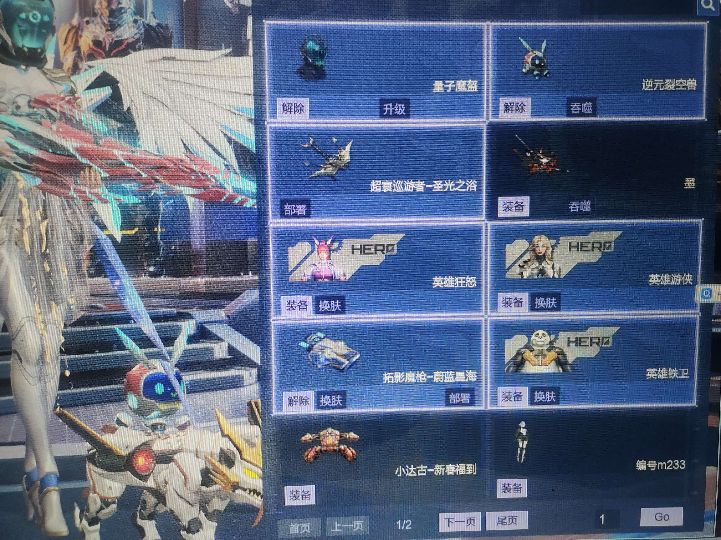 新幻海套 至尊幻域套 4套僚机全皮裂空兽三级战甲969翅膀天帝神鳯套龙姬红衣苍龙戒量子头陨星套创世此逆战账号已出租50次帐号出租-租号玩